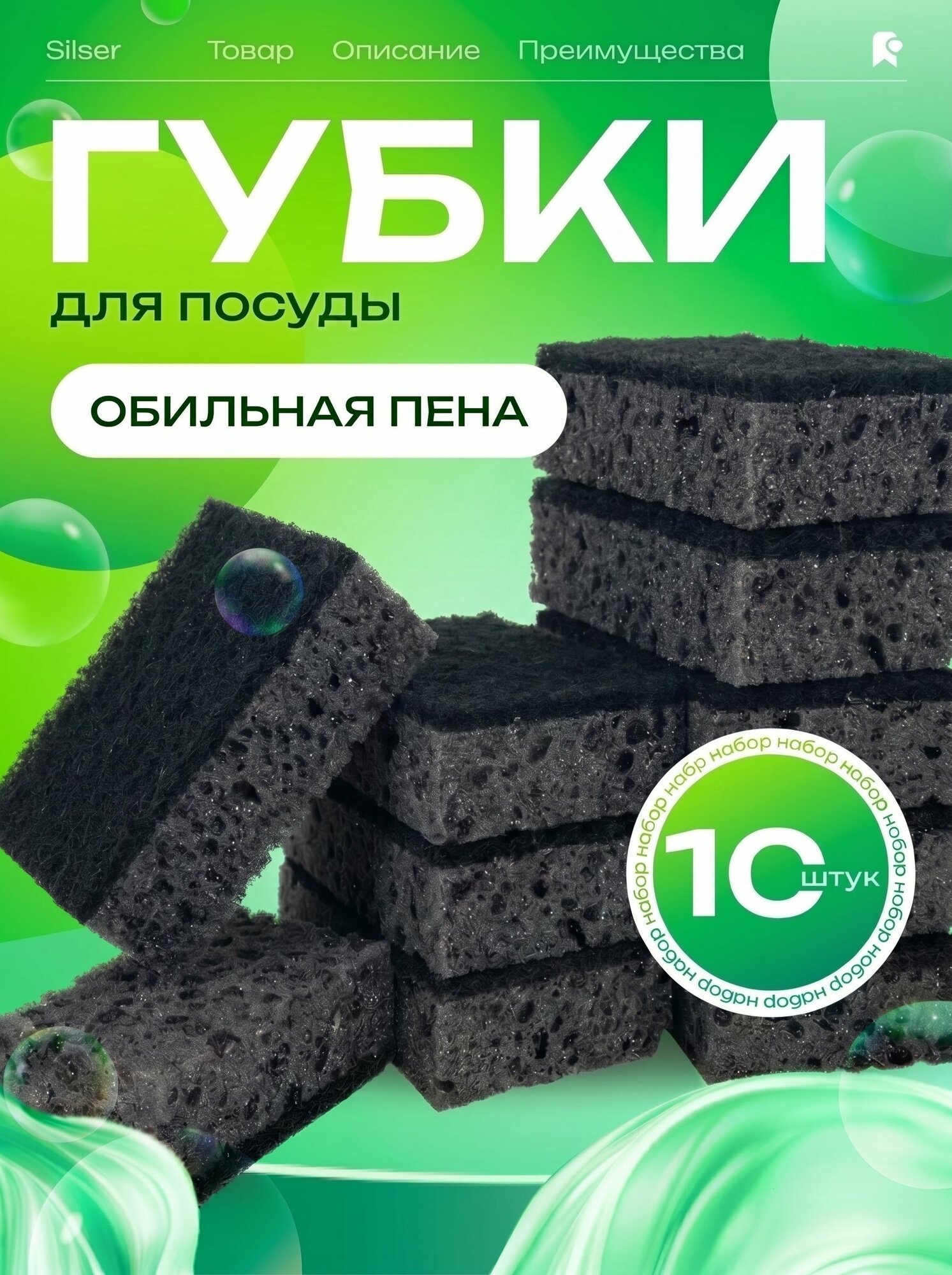 Губки для мытья посуды большие / губка для мытья