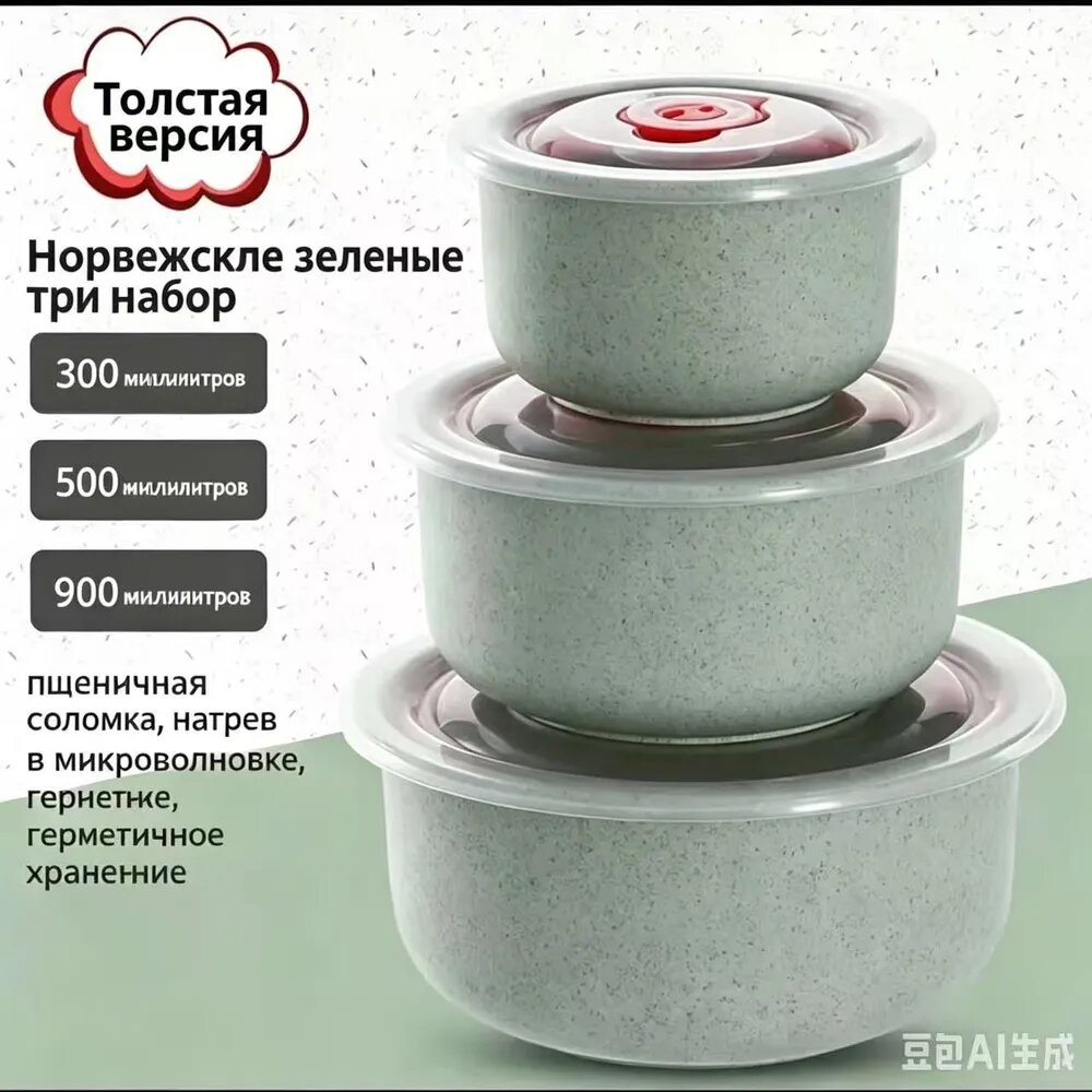Крышка для контейнера "IBDUVFLOLW", 15 см, 3 шт
