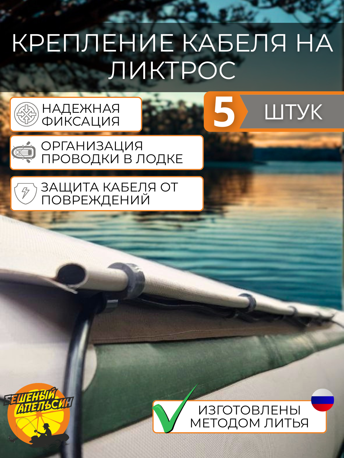 Крепление кабеля на ликтрос серое 8мм 5шт.