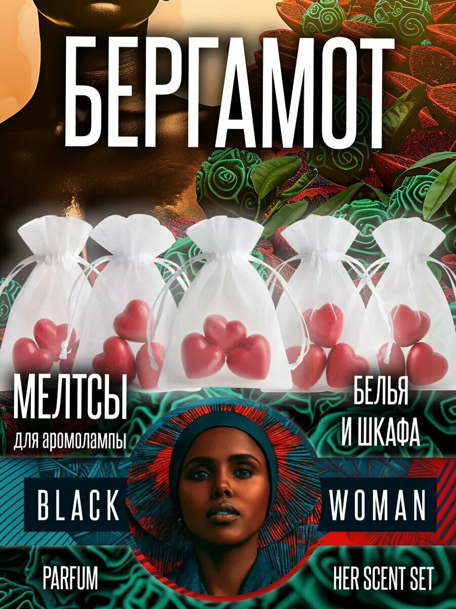 Свечки для аромалампы бергамот
