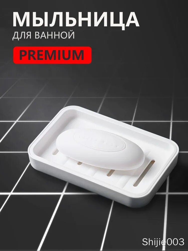 Мыльница