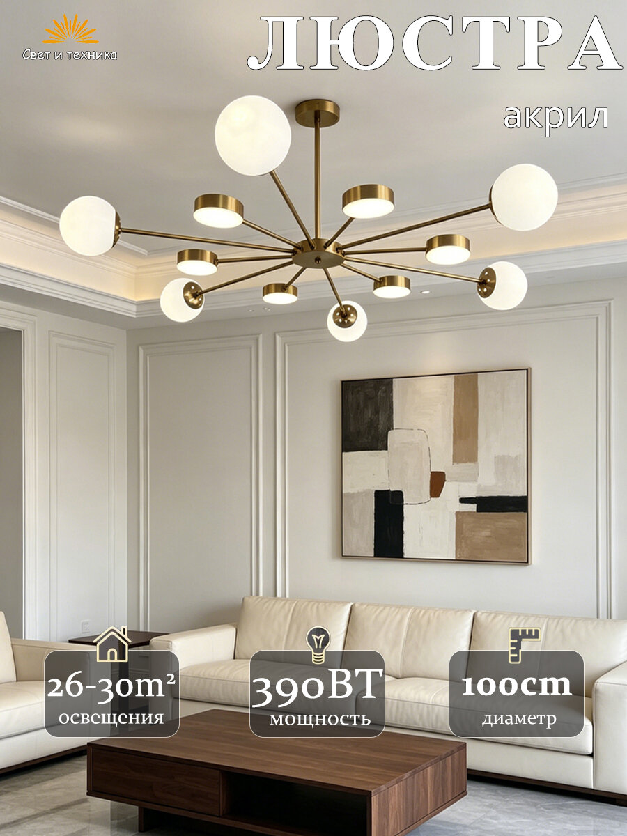 Люстра 171021-6+6CU, 6 ламп, E27, LED, IP20, мощность 390 Вт