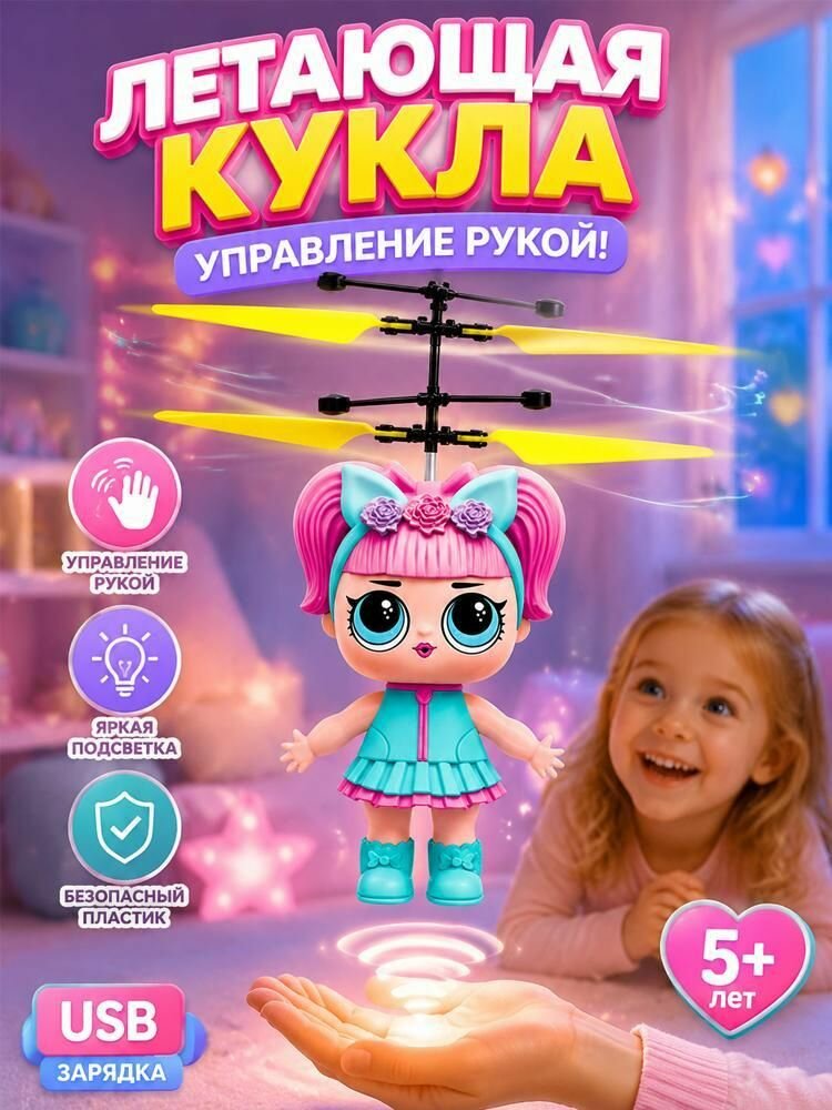 Детская игрушка-вертолет Сяофэйсянь