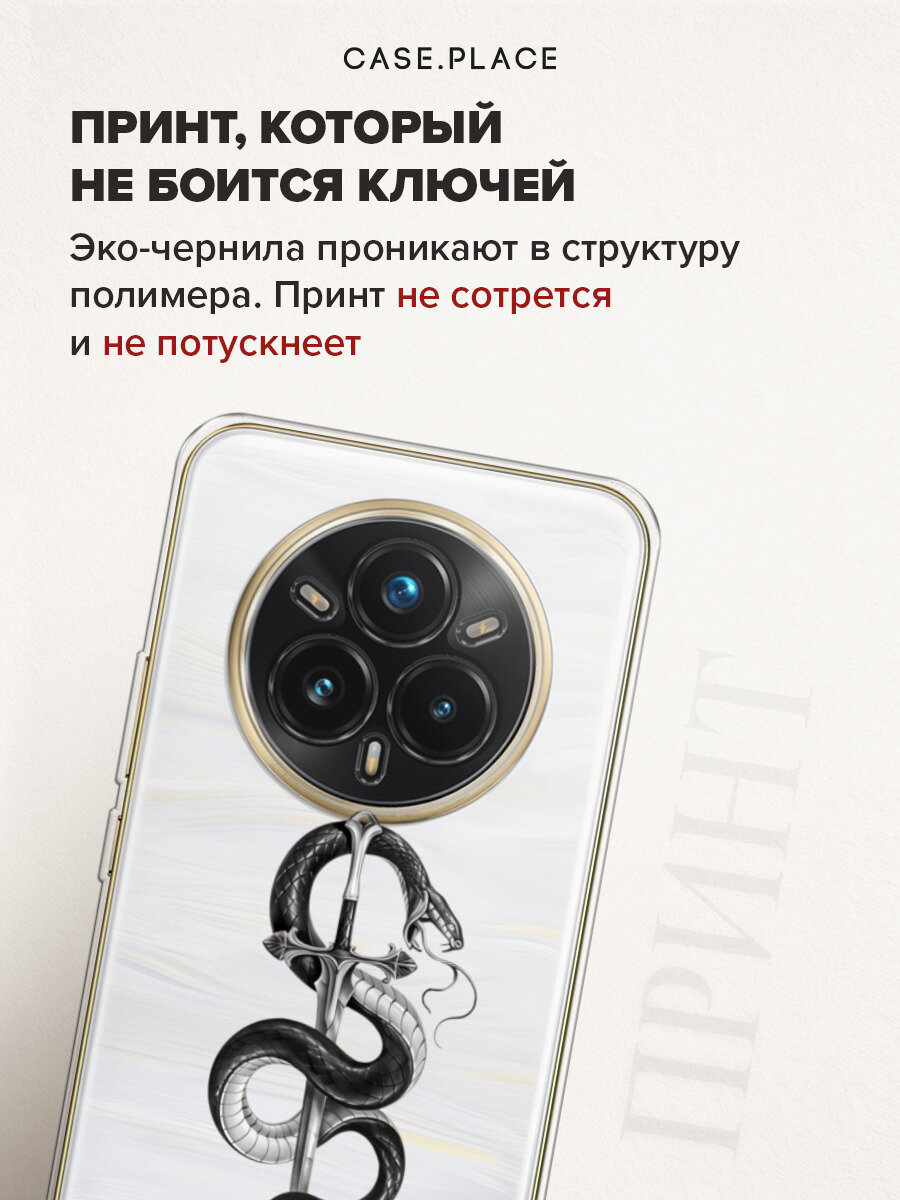 Чехол на Realme 14 Pro+ / Реалми 14 Про+ с принтом "Змея с мечом чёрная", прозрачный — фото 1
