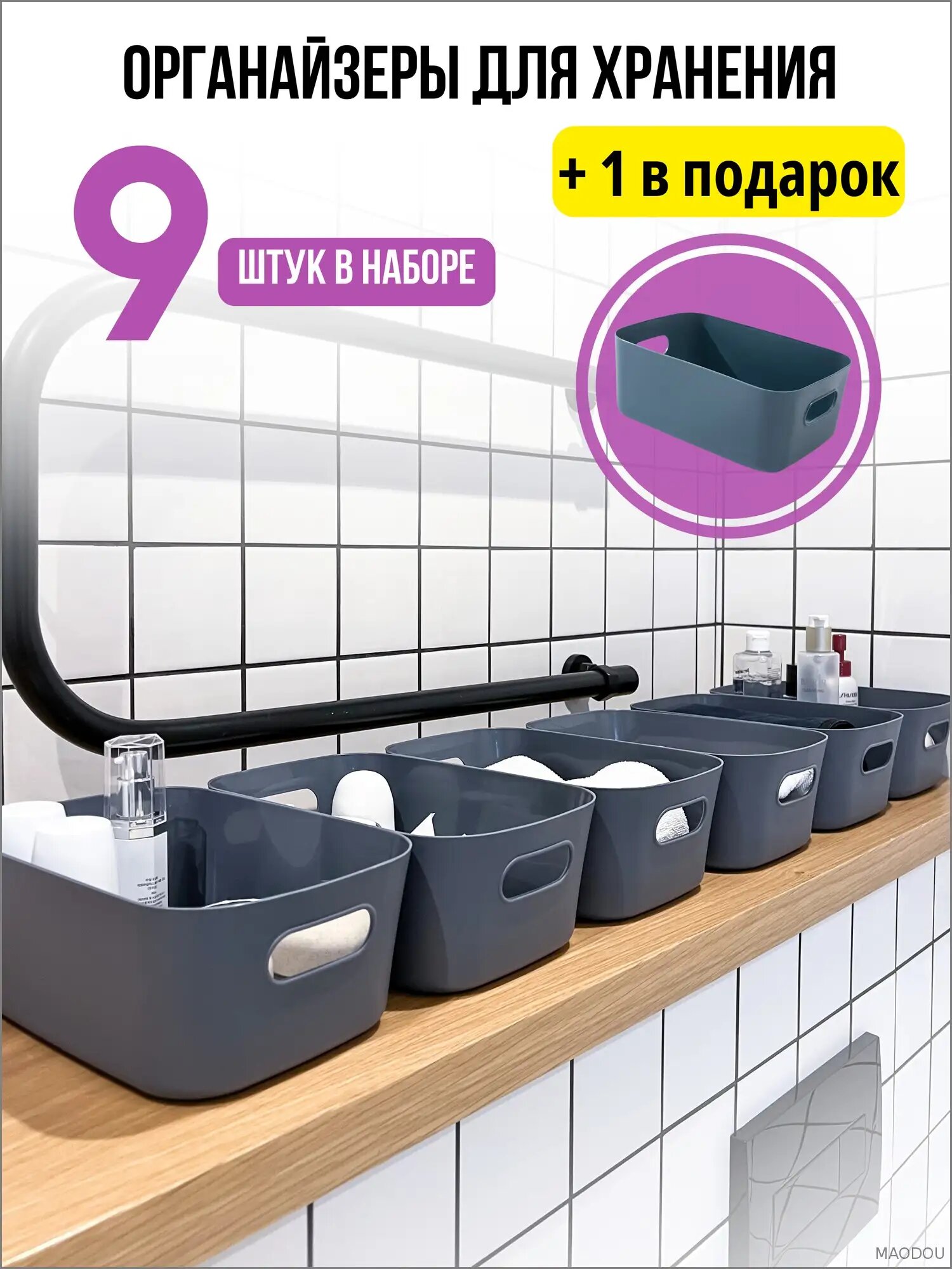 Органайзер для хранения косметики и мелочей, набор из 10 контейнеров IKEA серые для кухни, ванной комнаты