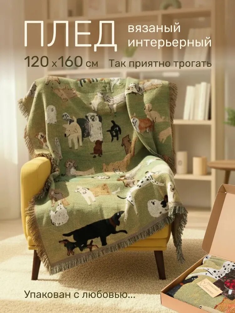 Плед 120x160 см полиэфирное волокно вязаный, для пикника светло-зеленый
