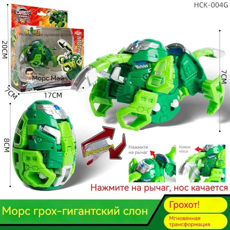 Эксклюзивный трансформер Брахиконг в оранжевом яйце