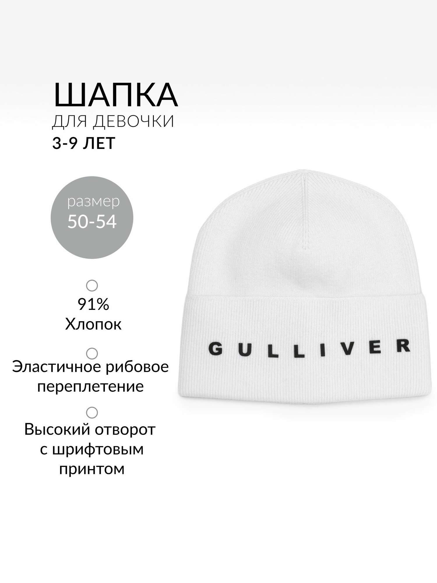 Шапка для девочек
