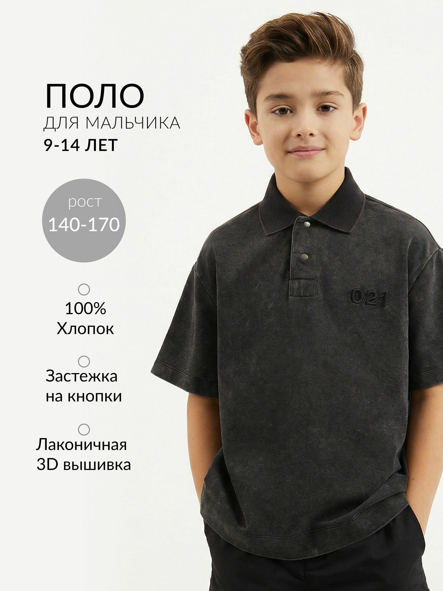 Поло