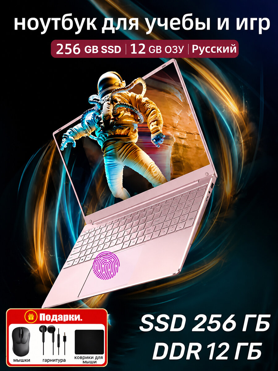 Ноутбук N4000, 15.6", SSD 256 Гб, RAM 12 Гб, Windows 11, Надежный Ноутбук для Деловых Задач---Розовый