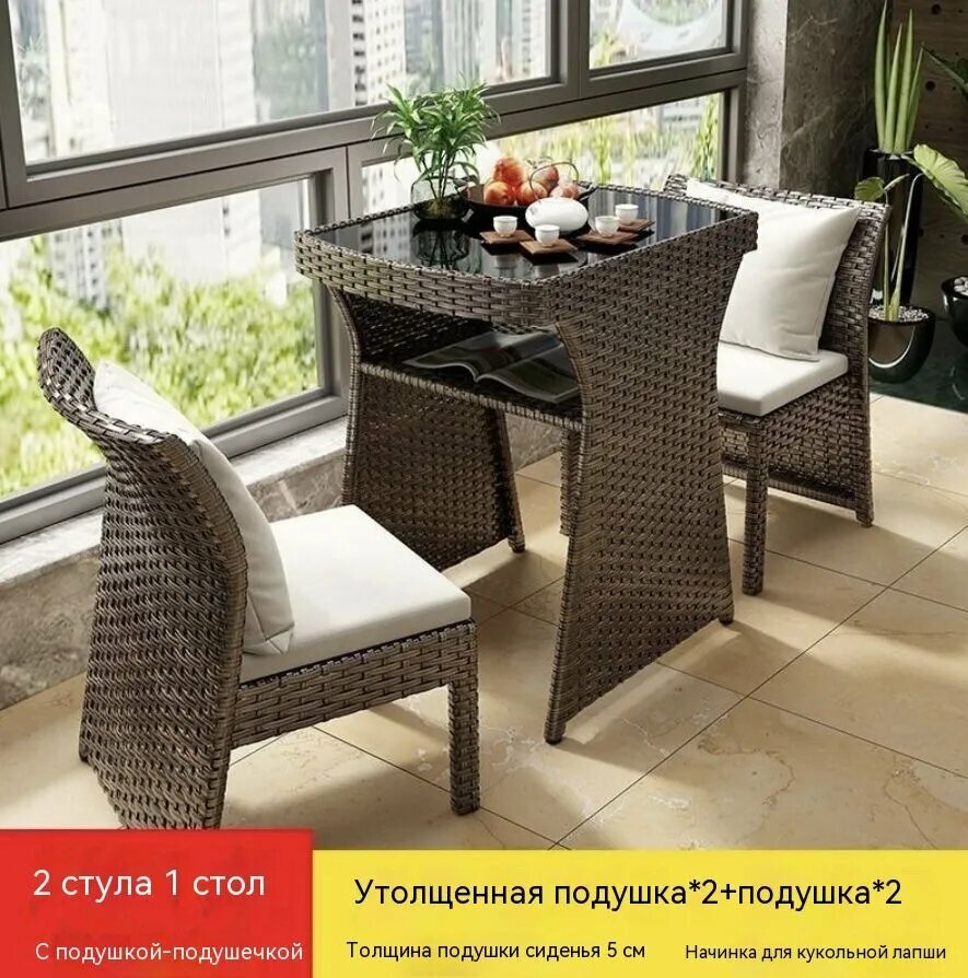 Набор садовой мебели 2персон