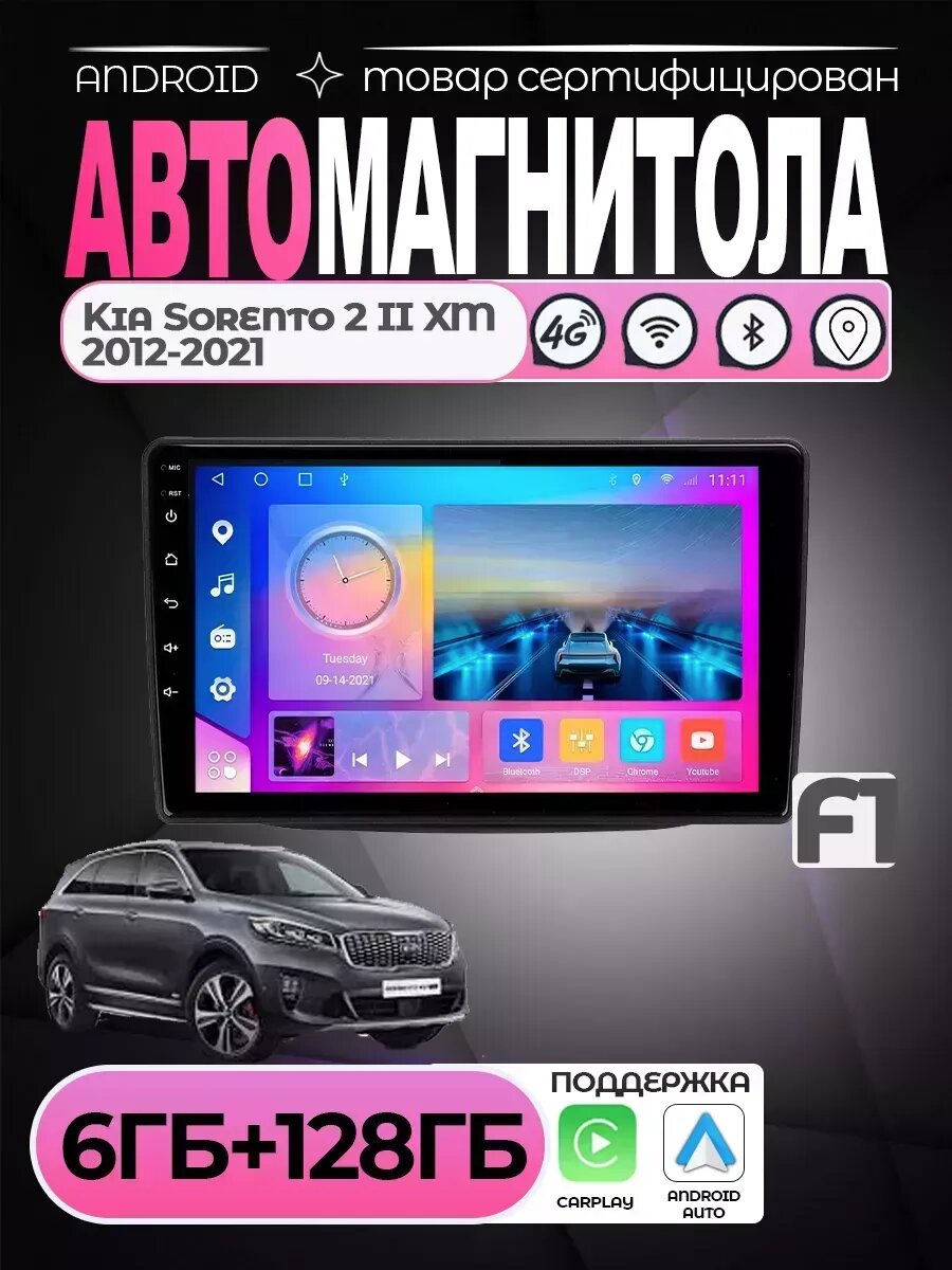 Магнитола TS18 PRO Kia Sorento 2 II XM 2012-2021 6/128Gb