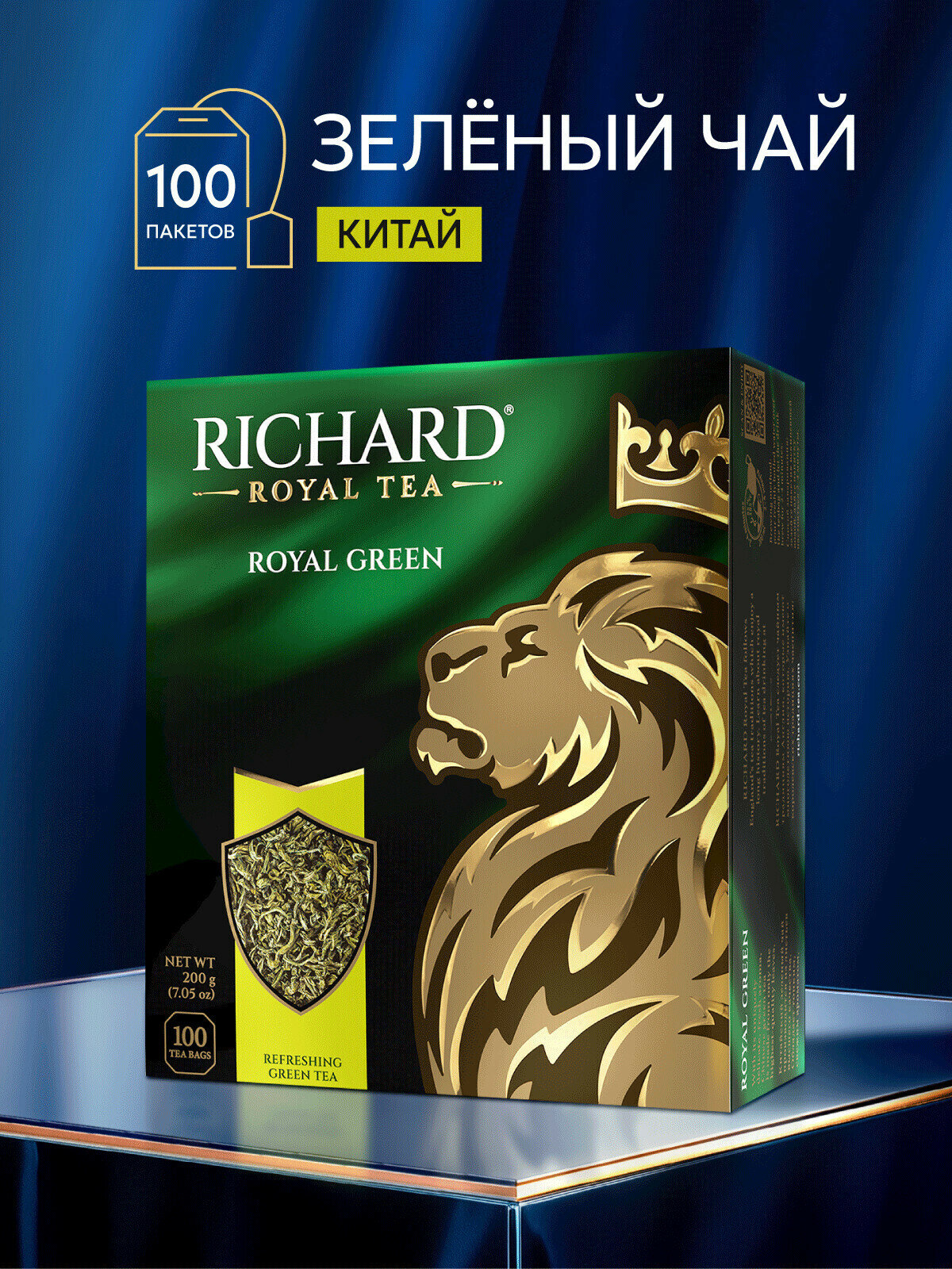 Чай зеленый Richard Royal Green в пакетиках, 100 пак.