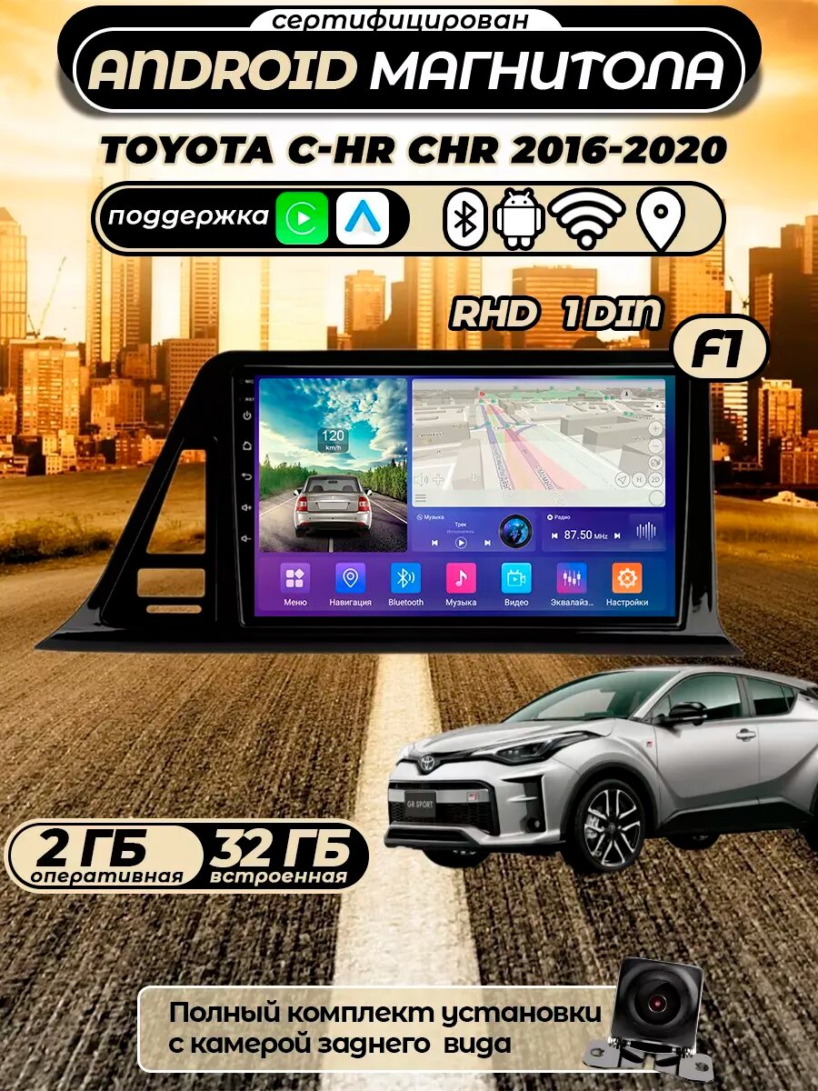 Магнитола Toyota C-HR CHR 2016-2020 2/32