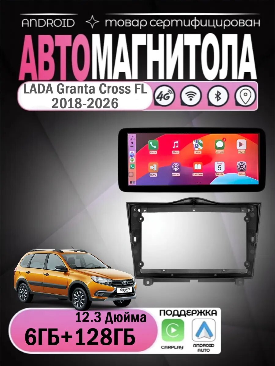 Магнитола TS18 PRO LADA Granta Cross FL 2018-2026 6/128