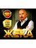Жека (MP3 USB)