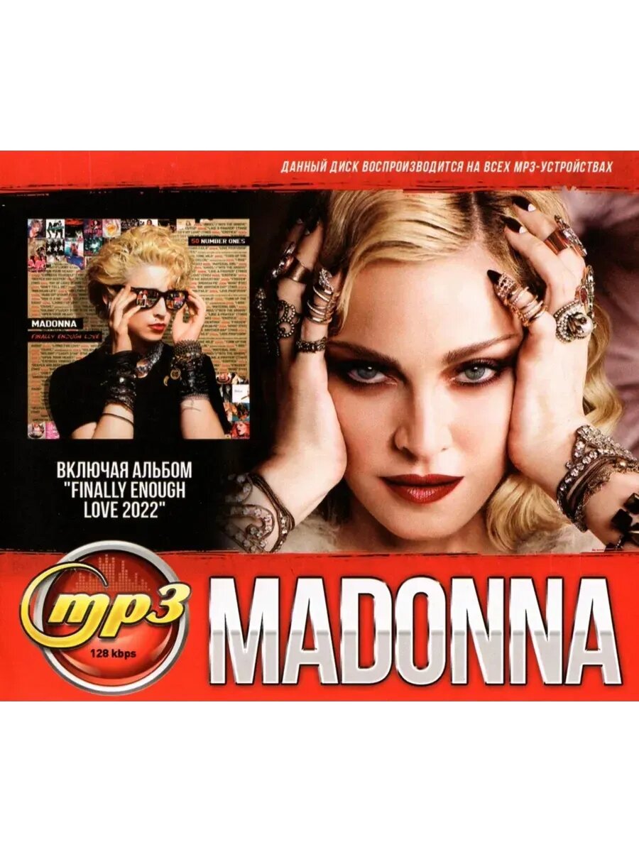 Madonna (MP3 Флешка)