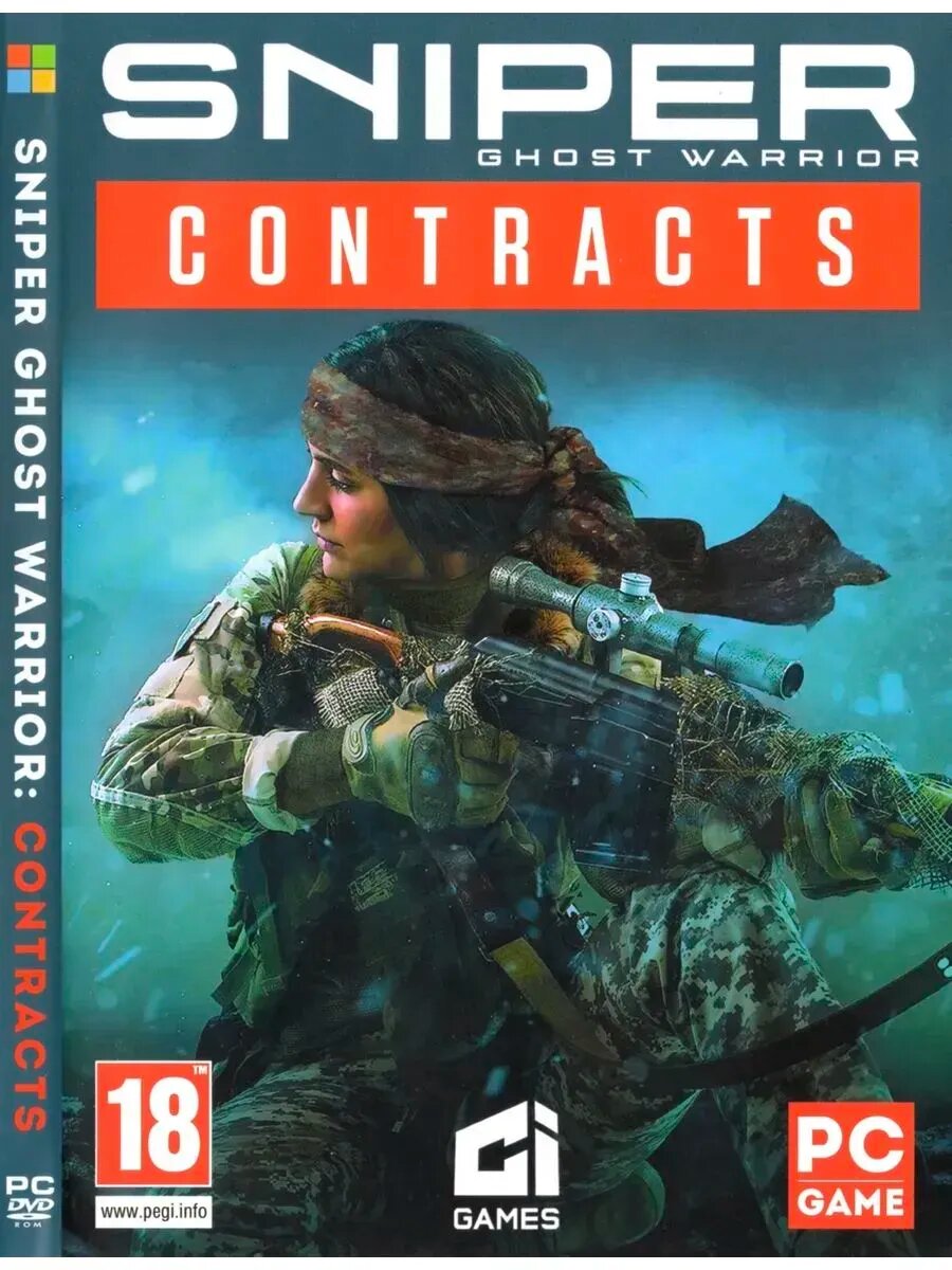 Sniper Ghost Warrior: Contracts (флешка)