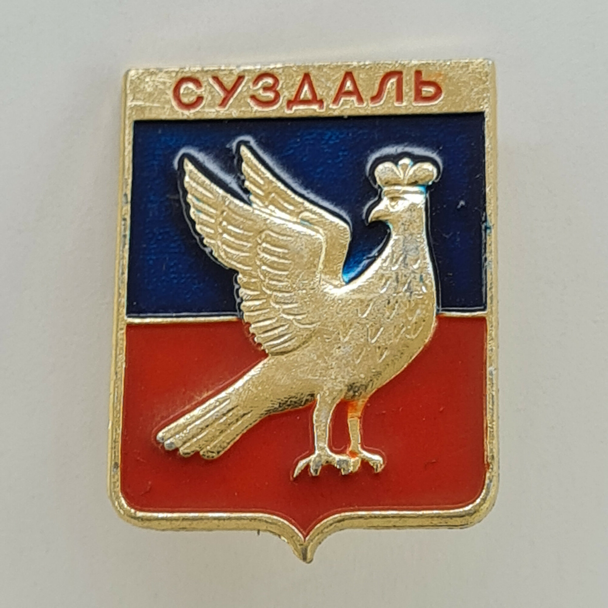 Значок СССР. Суздаль, герб города с птицей. Винтажный значек.