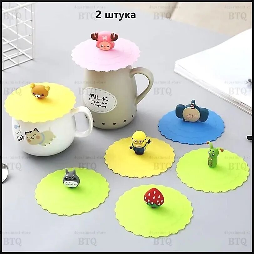 Крышка для кружки, чашки, стакана, 2 шт, диаметр: 10 см