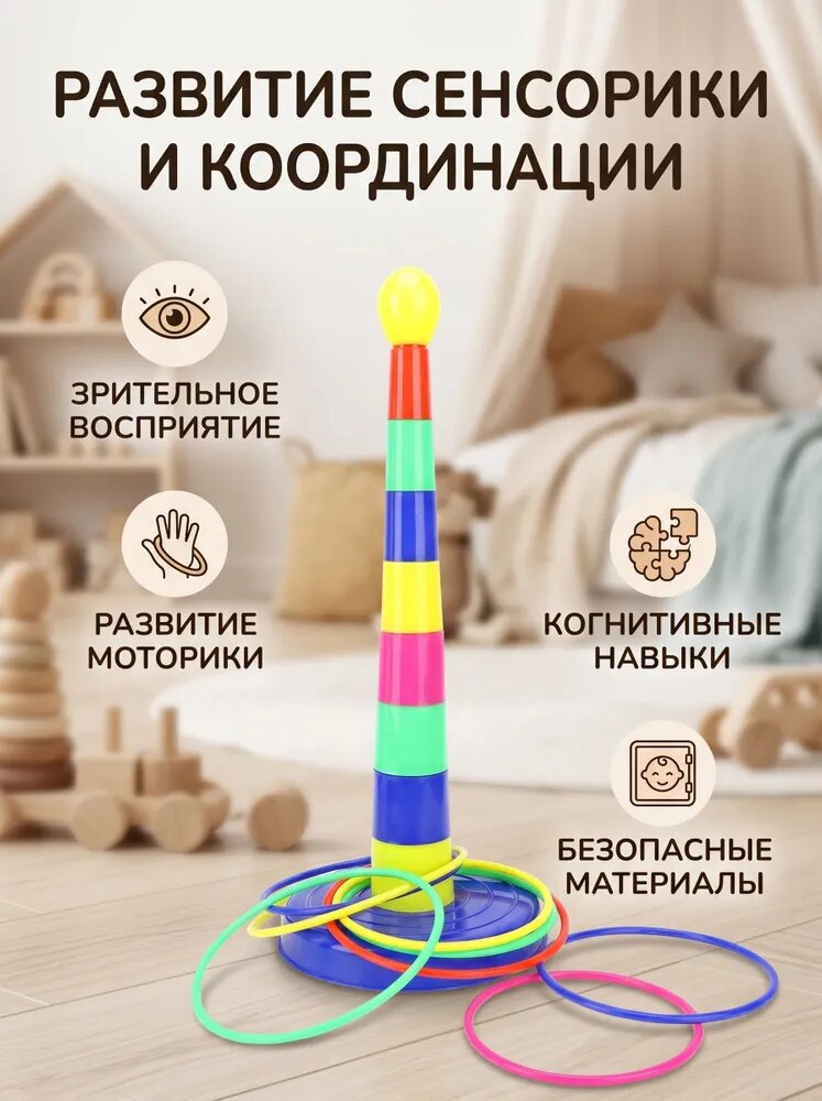 Ring Toss, интерактивные игрушки, набор для игры с кольцами с цветными столбиками для всей семьи