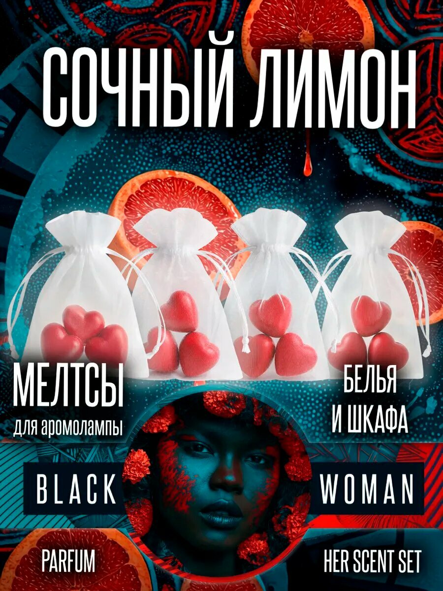 Свечи для аромалампы с запахом лимона свежие