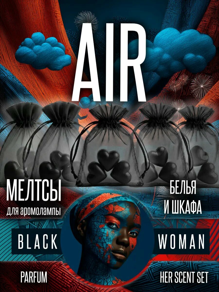 Свечи для аромалампы легкий air