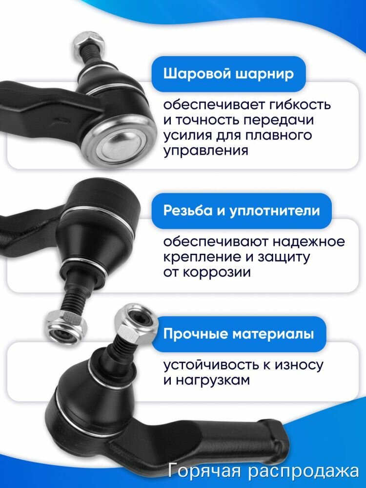 Рулевые наконечники Форд Фокус 2, Форд Фокус 3 Комплект OEM 1826505, 1826501