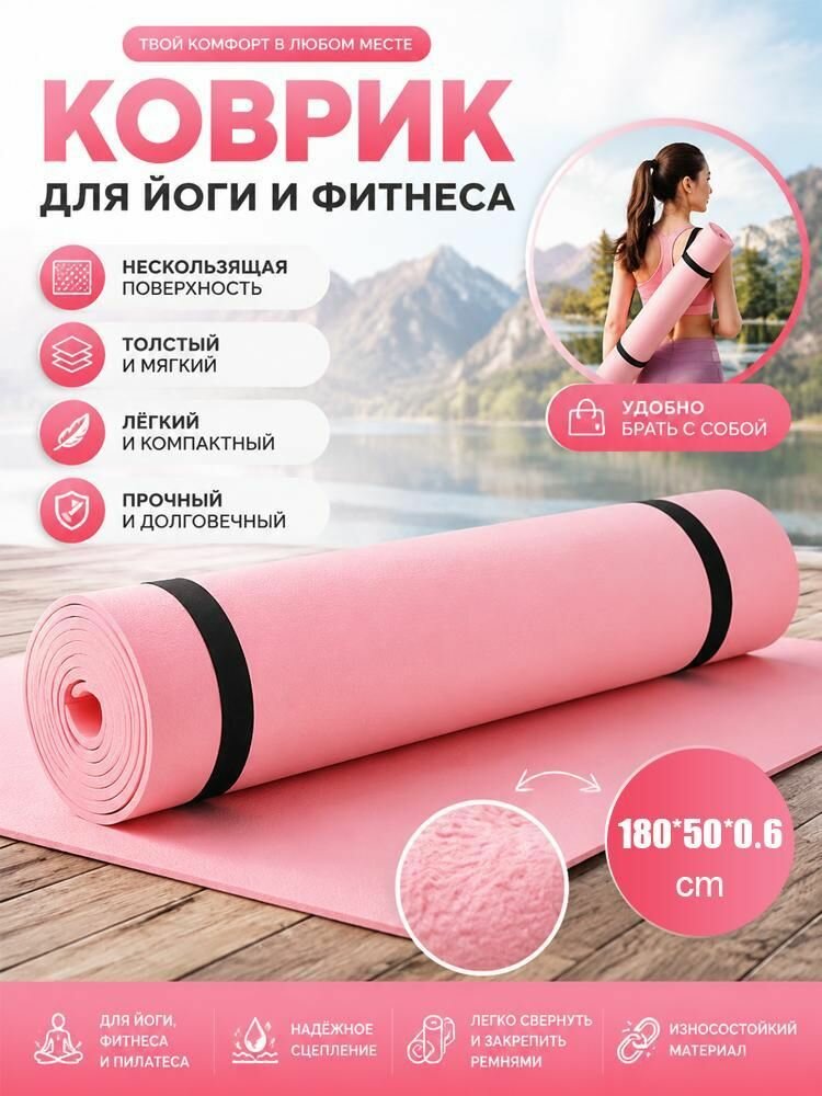 Влагостойкий коврик для фитнеса и йоги,50x180cm