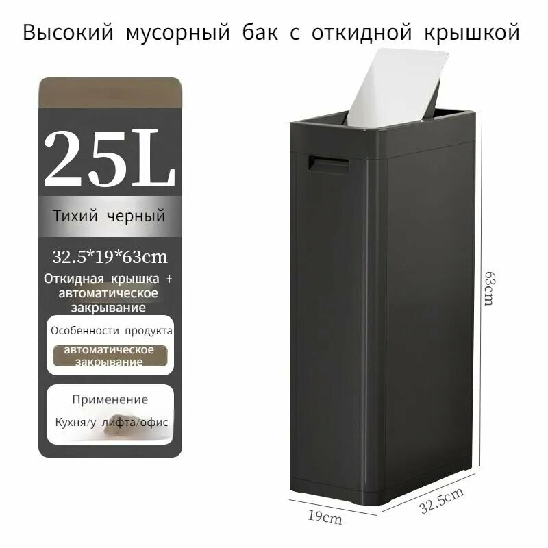 Мусорное ведро, 25 л
