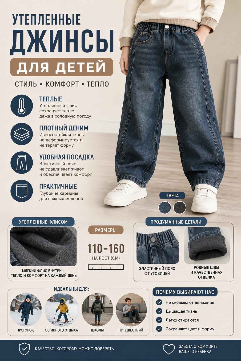 Джинсы Осень-зима 2025