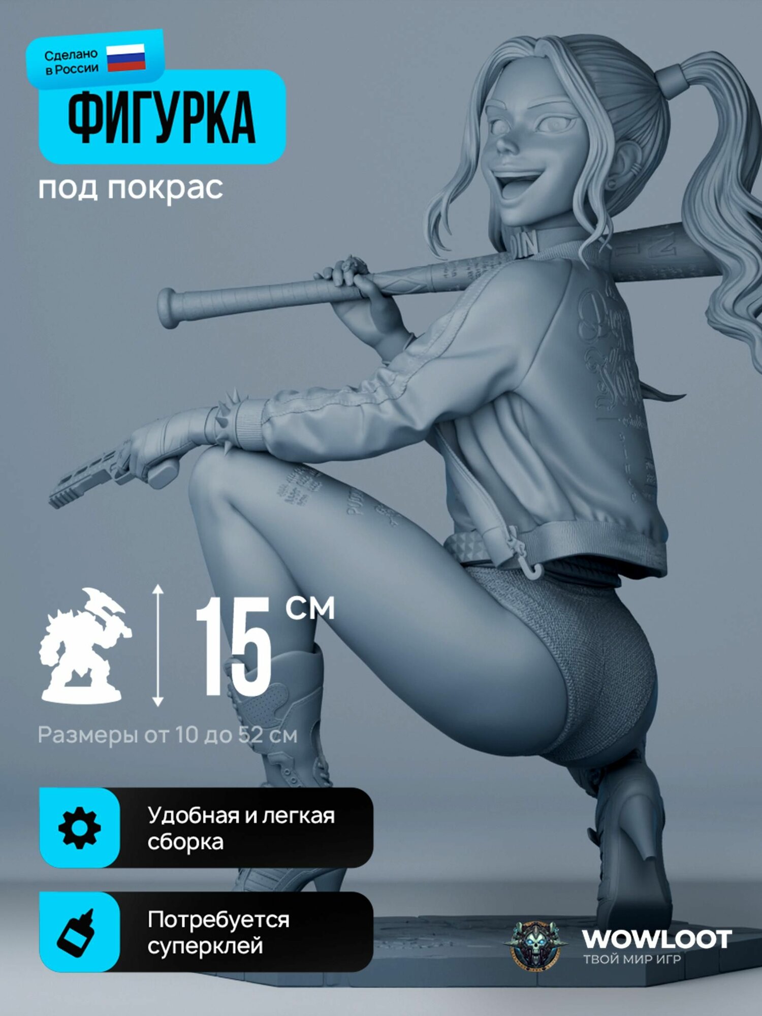 Фигурка ДС Харли Квинн 15 см (Harley Quinn DC) для покраски