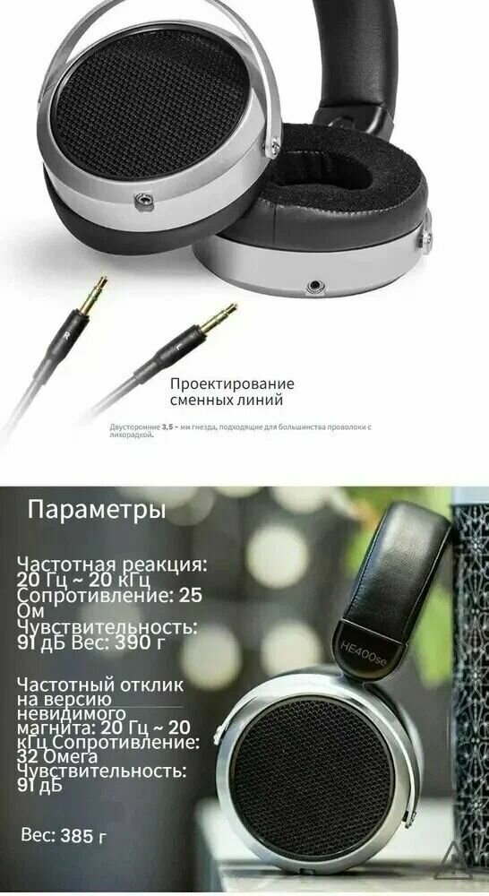Наушники — фото 1