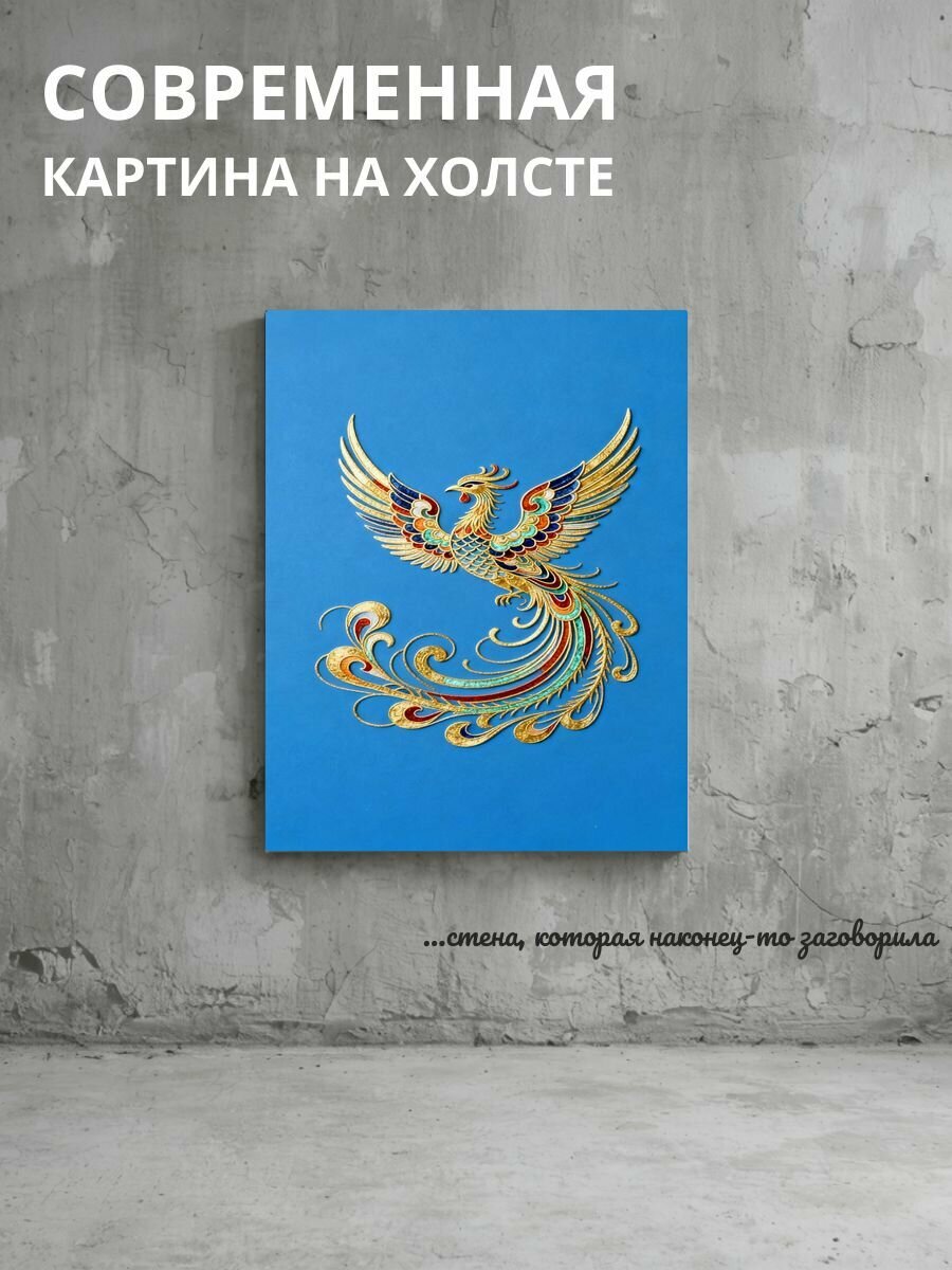 Картина на холсте Феникс 30x40 см