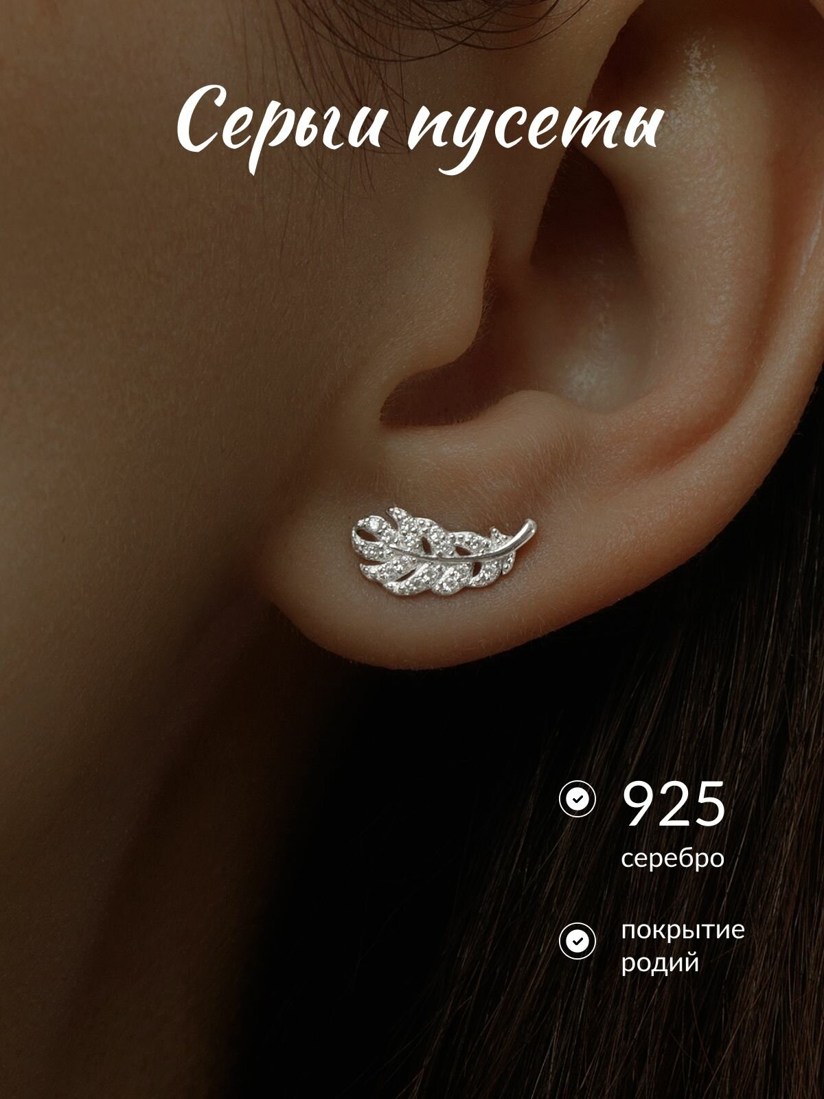 Серьги пусеты, серебро, 925 проба, родирование, фианит