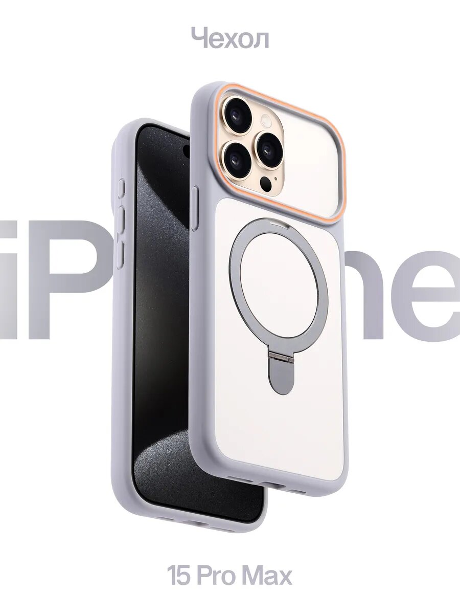 Чехол О'кейси MagSafe, для iPhone 15 Pro Max, матовый, серый