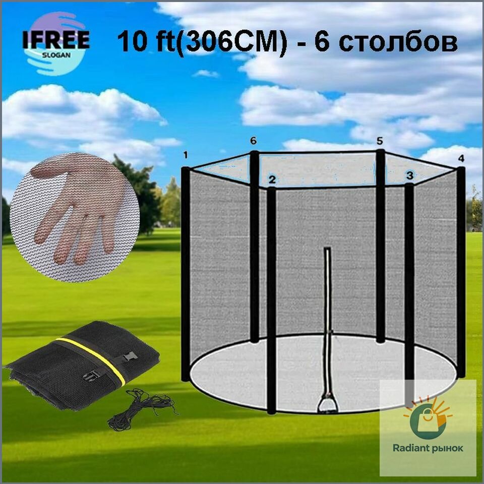 Сетка для батута