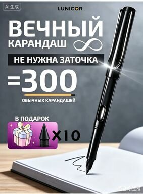 Карандаш, твердость: HB (Твердо-мягкий), толщина: 0.5 мм, 1 шт.