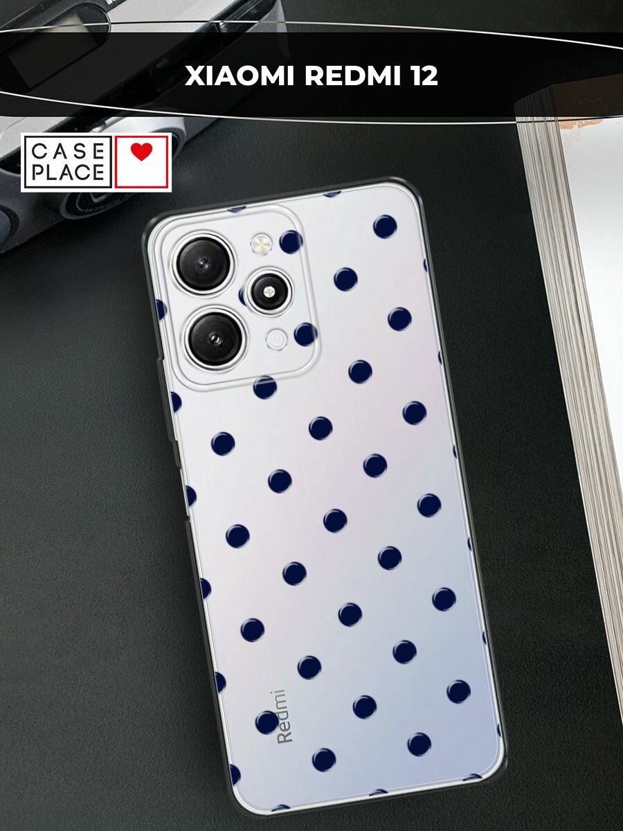 Силиконовый чехол на Xiaomi Redmi 12 / Сяоми Редми 12 с принтом Узор в горошек