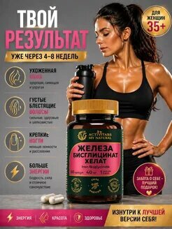 Витамины для женщин — фото 1
