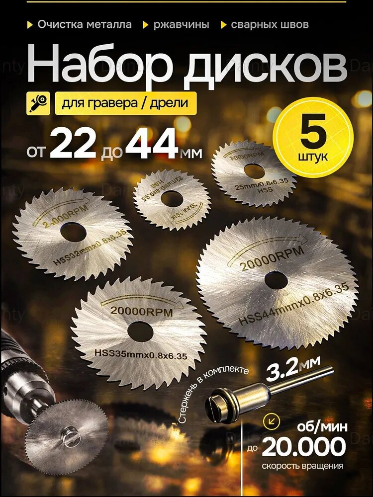 Диск пильный 50