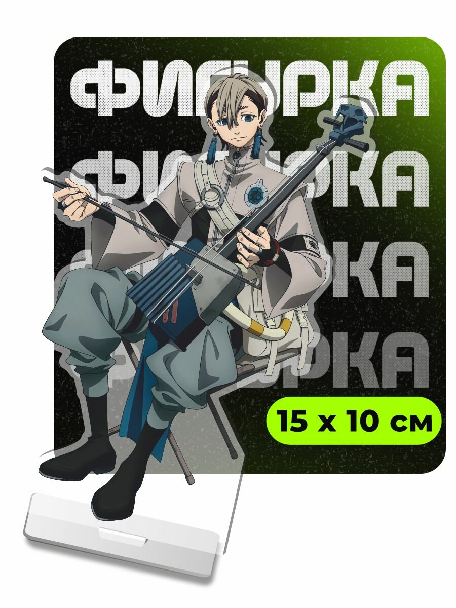 Фигурка акриловая Gachiakuta Дзанка Нидзик