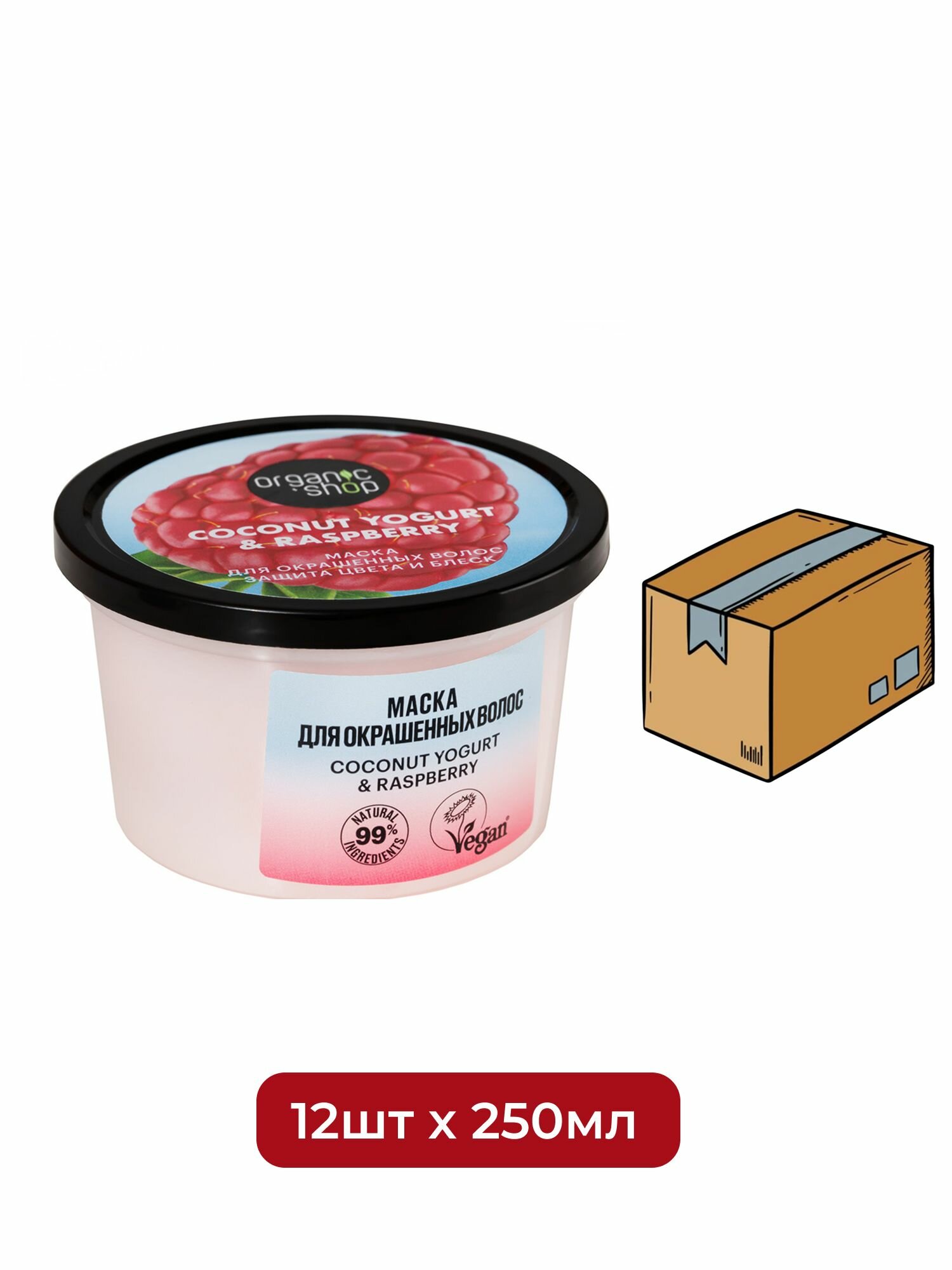 Маска для окрашенных волос Защита цвета и блеск Organic Shop Coconut Yogurt, 250 мл х 12шт.
