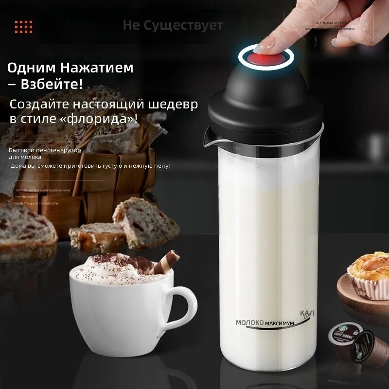 Электрический пеновзбиватель для молока DYBO, черный, USB-питание