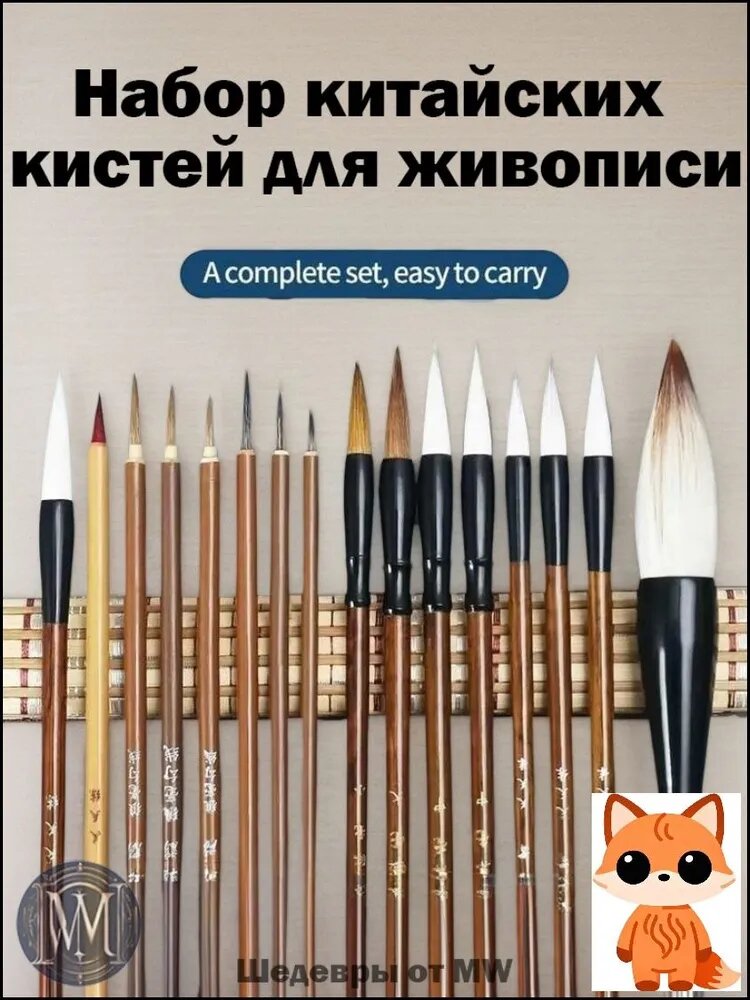 Набор китайских кистей для живописи, брашпен, набор тонких кистей, Шедевры от MW, A complete set, easy to carry