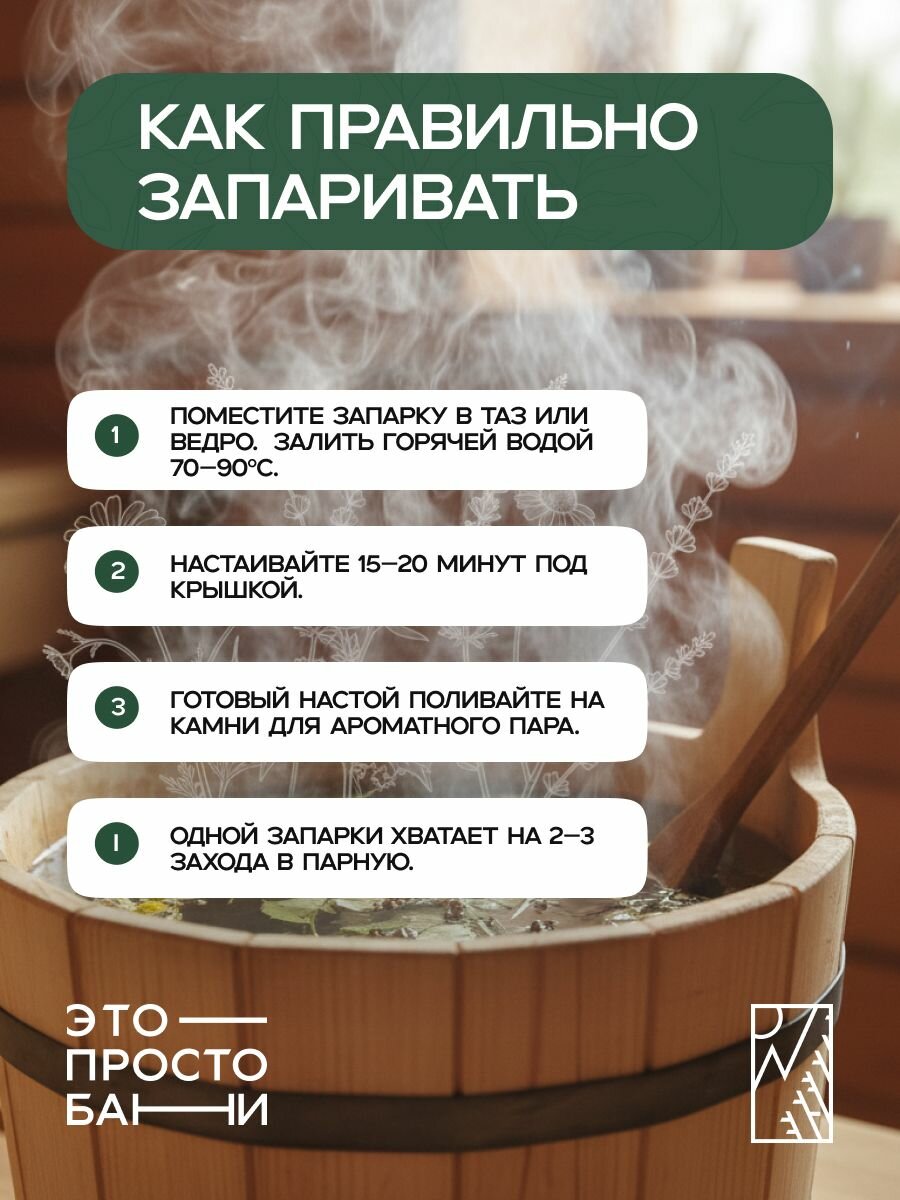 Банный набор №10 — фото 1