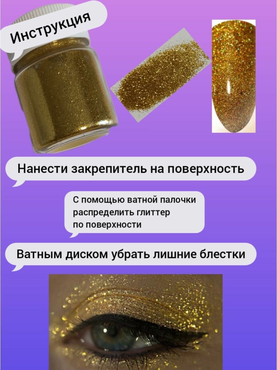 Глиттер- блестки Золото — фото 1