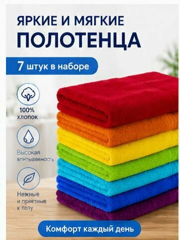 Полотенце банное 35x75 см, хлопок, махровая ткань, разноцветный, 1 шт хлопковое махровое 35x75