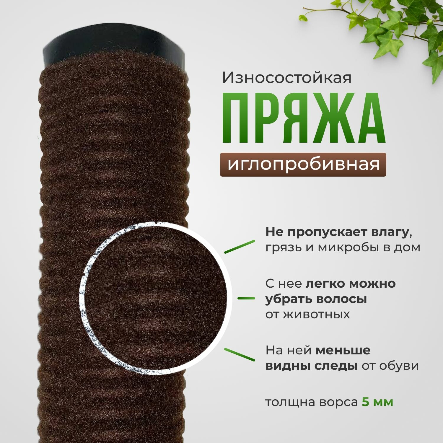 Zick Store Коврик придверный 50x80 см 5 мм горизонтальная полоска коричневый