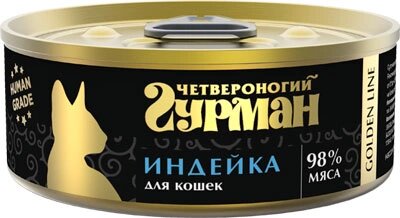 Консервы Четвероногий Гурман для кошек Golden Индейка 100г